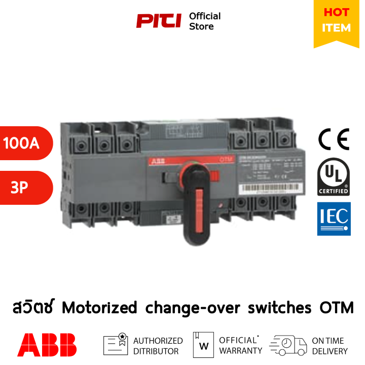 ABB OTM100F3CMA230V 100A 3P 37kW Motorized change-over switches (ON-OFF ...