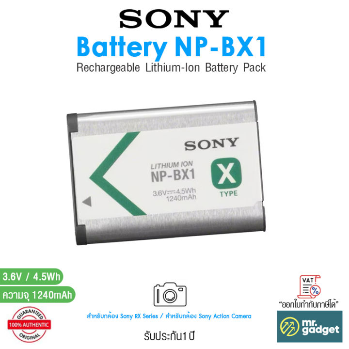 Sony NP-BX1 Rechargeable Lithium-Ion Battery Pack (No Box) Type X ความ ...