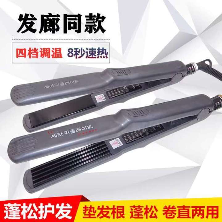 Nano titanium straightener, perm straight hair , corn whisker perm ...