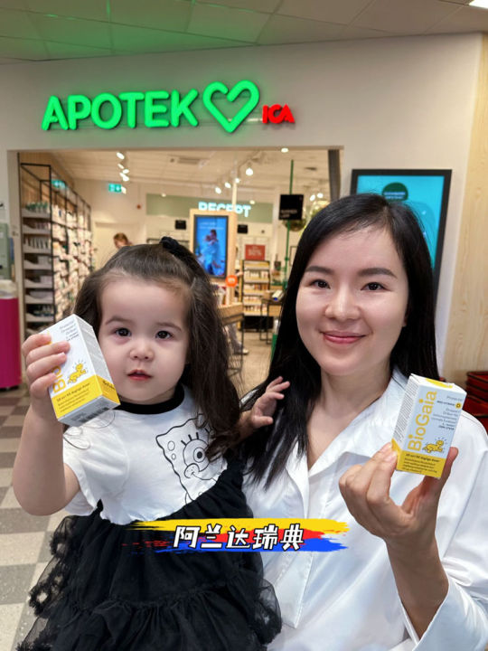Baio Biogaia Probiotic Children Neonatal Children Lactobacillus Reuteri ...