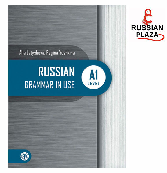 หนังสือไวยากรณ์รัสเซีย Russian Grammar in use A1 Level มีคำอธิบายภาษา ...