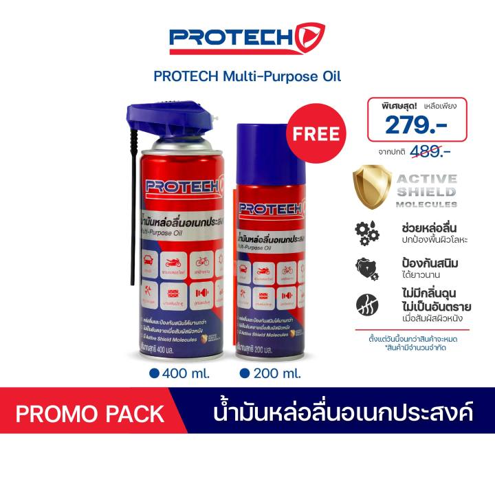 PROTECH น้ำมันหล่อลื่นอเนกประสงค์ ยึดเกาะผิวโลหะ ช่วยหล่อลื่น และป้องกันได้นานกว่า โปรสุดคุ้ม 1 ...