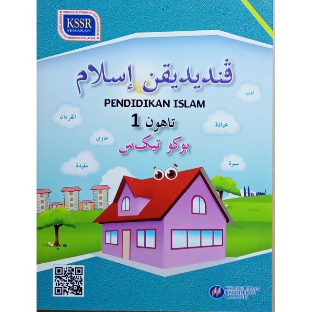 Buku Teks Pendidikan Islam Tahun 1 Lazada