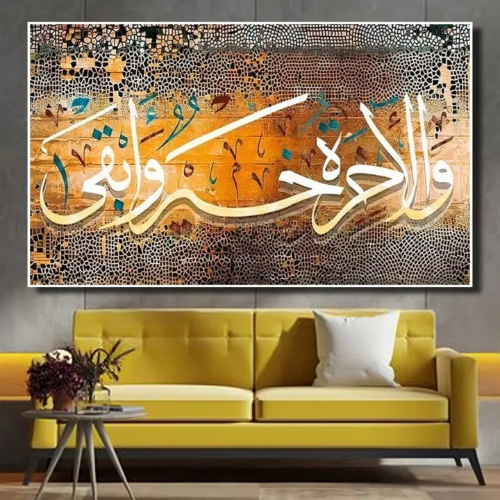POSTER KALIGRAFI DINDING UKURAN BESAR JUMBO / HIASAN DINDING UNTUK ...