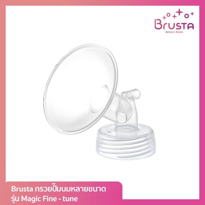 Brusta Magic Fine-Tune กรวยปั๊มนม (1 กล่อง บรรจุ 1 ชิ้น) มีหลายขนาด ช่วยให้การปั๊มนมสมบูรณ์แบบ ...