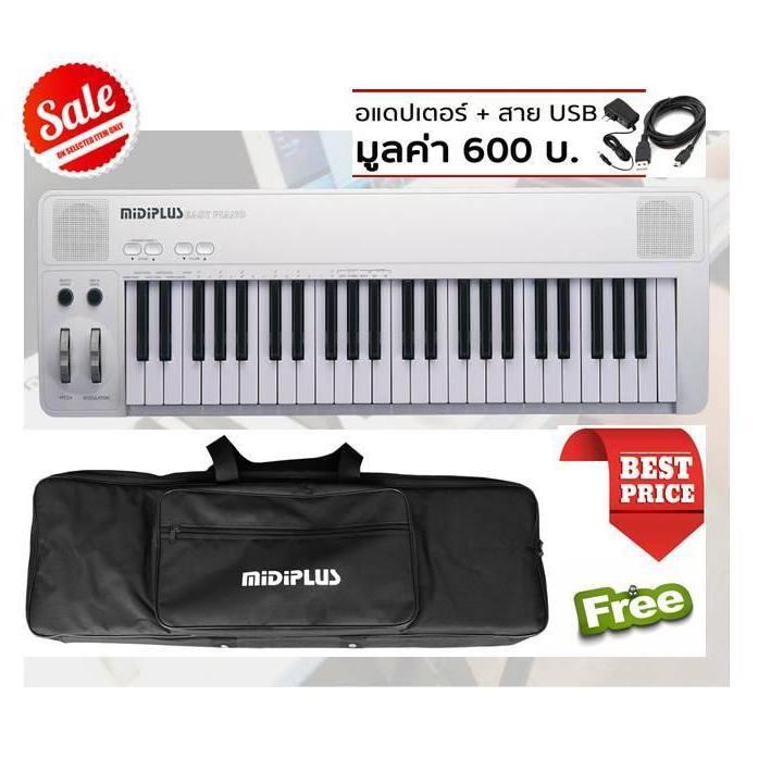 เปียโนไฟฟ้า Midiplus Easy Piano 49 keyกับสเป็คมาเต็ม คีย์มีนํ้าหนักแบบ ...