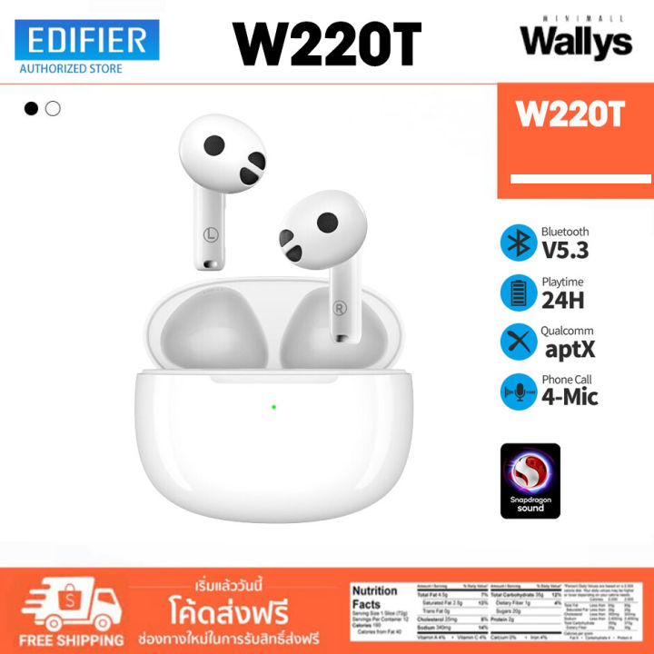 Edifier W220T TWS หูฟัง ture wireless หูฟัง TWS bluetooth หูฟังบลูทูธ ...
