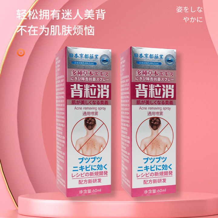 Gravation Back Acne Remove Acne Back Spites Acne Acne Back Spray Back ...