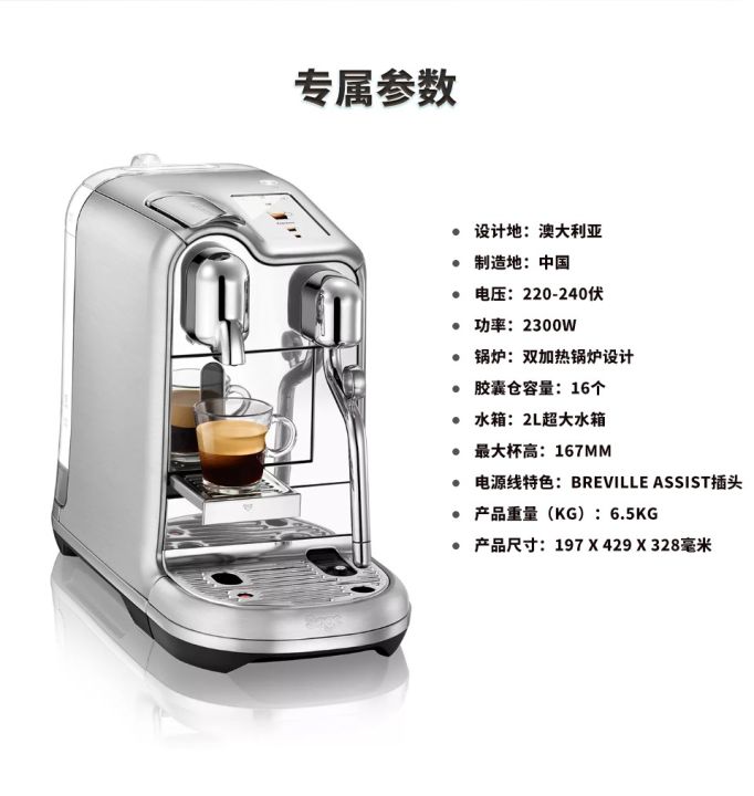 Nespresso/ Nespresso Creatista pro J620 Automatic Nestle Capsule Coffee ...