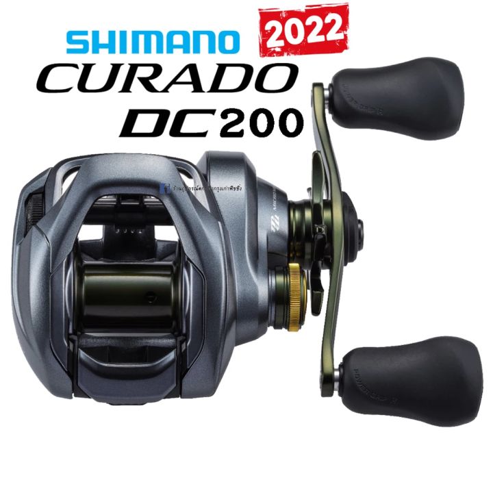 รอกหยดน้ำ Shimano Curado DC 200/201 ของแท้ 100% มีประกัน | Lazada.co.th
