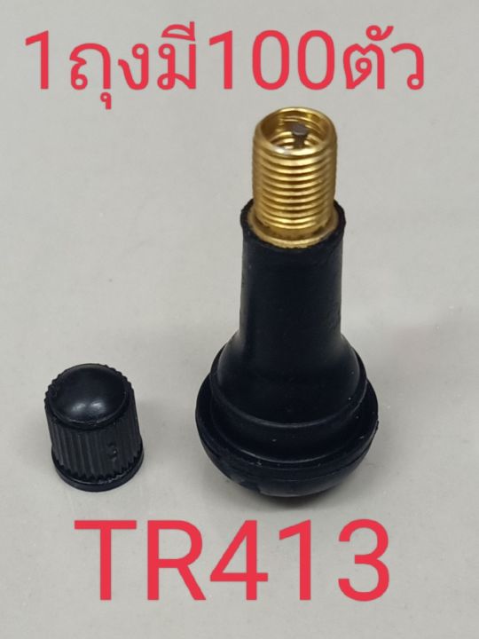 จุ๊บลมยางจุ๊บลมรถยนต์จุ๊บยางจุ๊บล้อรถยนต์100ตัวTR413ร้านยางมืออาชีพใช้ดีถูกใจ** 1 ถุงมี 100 ตัว ...