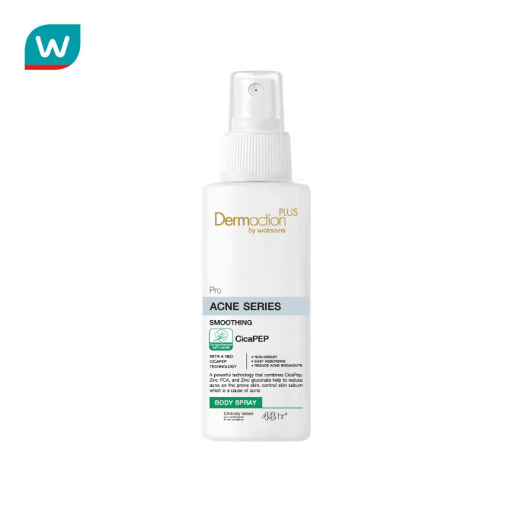 Dermaction เดอมาแอคชัน พลัส บาย วัตสัน โปร แอคเน่ ซีรีส์ สมูทติ้ง บอดี้ ...