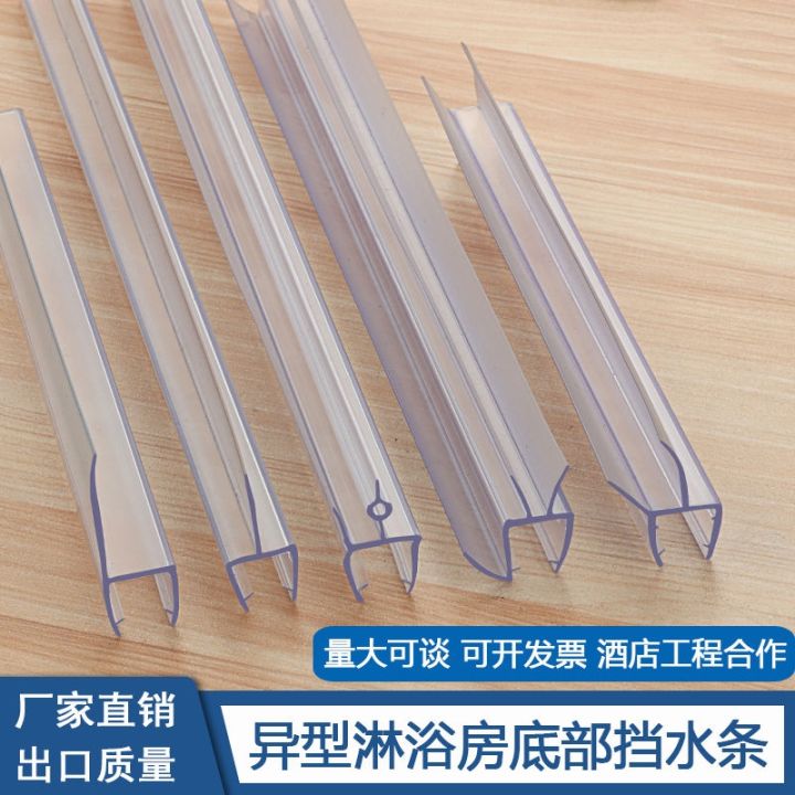 Widened shower room under the water blocking strip h glass door sealing ...