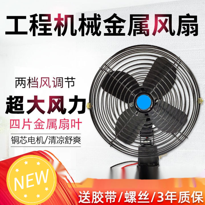 ♂ jianlu 风扇站立式小型大风充电 Strong Cooling Fan 24V High Power Excavator ...