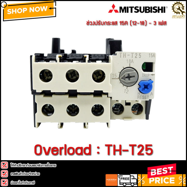 OVERLOAD RELAY MITSUBISHI TH-T25,(15A) | Lazada.co.th