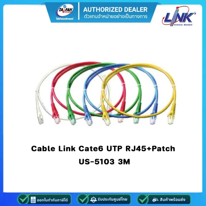 (E-TAX)Link Cable Cat 6 UTP RJ45+Patch Cord 3M (US-5103) | Lazada.co.th