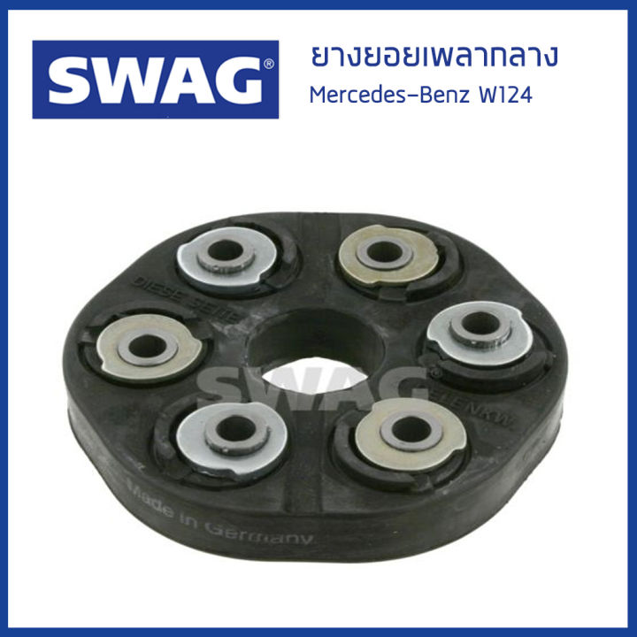 BENZ ยางยอยเพลากลาง Mercedes-Benz W124 เครื่อง M111 เมอซิเดส เบนซ์ ...