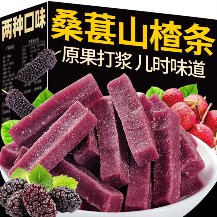 Mulberry hawthorn bar snack 500g dried fruit preserves 桑葚山楂条零食500g果干脯蜜饯 ...