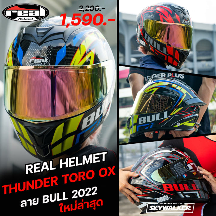 **ลดหนักมาก**หมวกกันน็อค REAL THUNDER ลาย BULL 2022 ใหม่ล่าสุด | Lazada ...