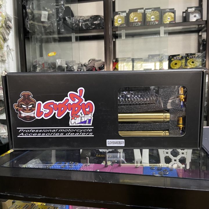 RACING MONKEY FRONT SHOCK INNER TUBE LINEAR ADJUSTABLE TENSION 100% ...