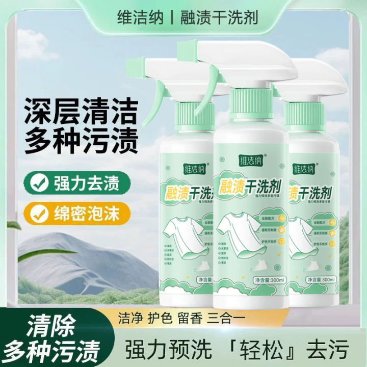 Dry Cleaning Agent For Clothes Removes Yellowing Stains Penetrating ...