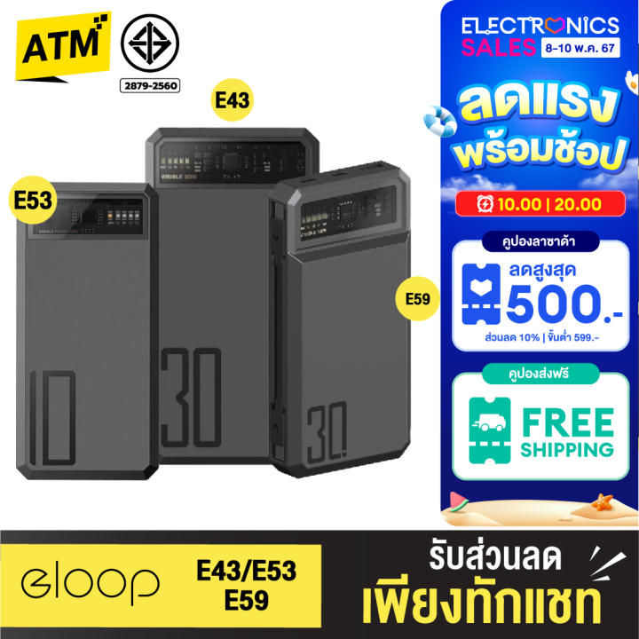 [แพ็คส่งเร็ว1วัน] Orsen E53 E59 E43 แบตสำรอง 10000 20000 25000 mAh Power Bank พาวเวอร์แบงค์ ...