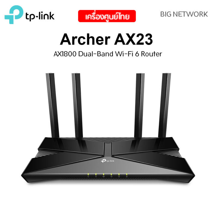 TP-LINK Archer AX23 AX1800 Dual-Band Wi-Fi 6 Router | Lazada.co.th