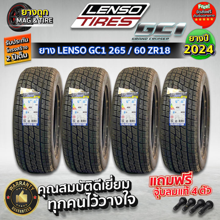 ยาง LENSO รุ่น GC1 265/60 R18 ยางใหม่ล่าสุดปี 2025 (กดสั่งซื้อ 1 ชุด ...