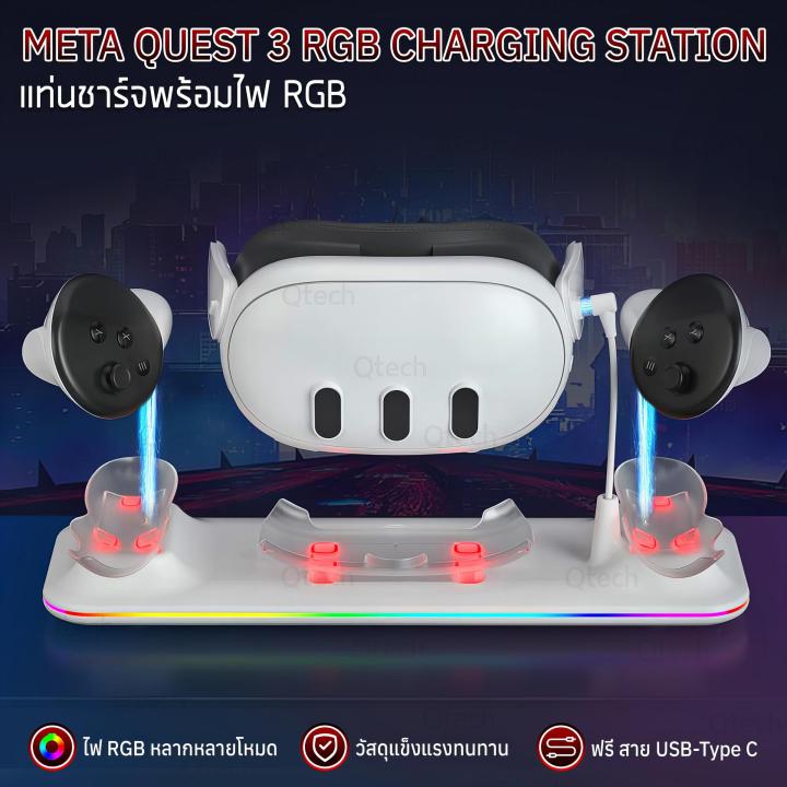 Qtech - แท่นชาร์จ VR Meta Quest 3 RGB ชาร์จไว ไร้สาย ปรับโหมดไฟได้ แท่น ...