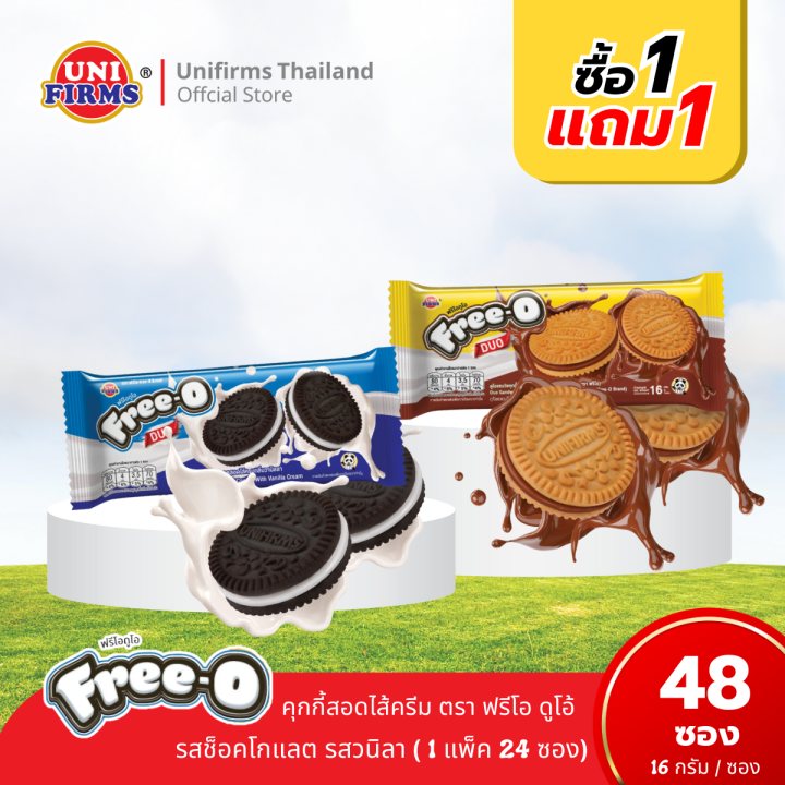 [โปรโมชั่น1 แถม 1] Unifirms ขนม คุ๊กกี้ ฟรีโอดูโอ้ ขนมคุ๊กกี้สอดไส้ครีม ตรา ฟรีโอ | Lazada.co.th