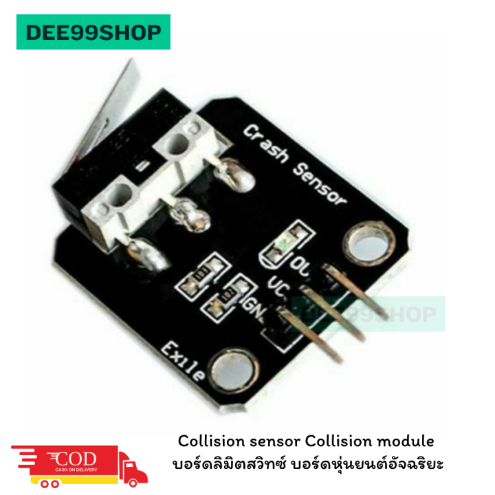 Collision sensor Collision module บอร์ดลิมิตสวิทซ์ บอร์ดหุ่นยนต์ ...
