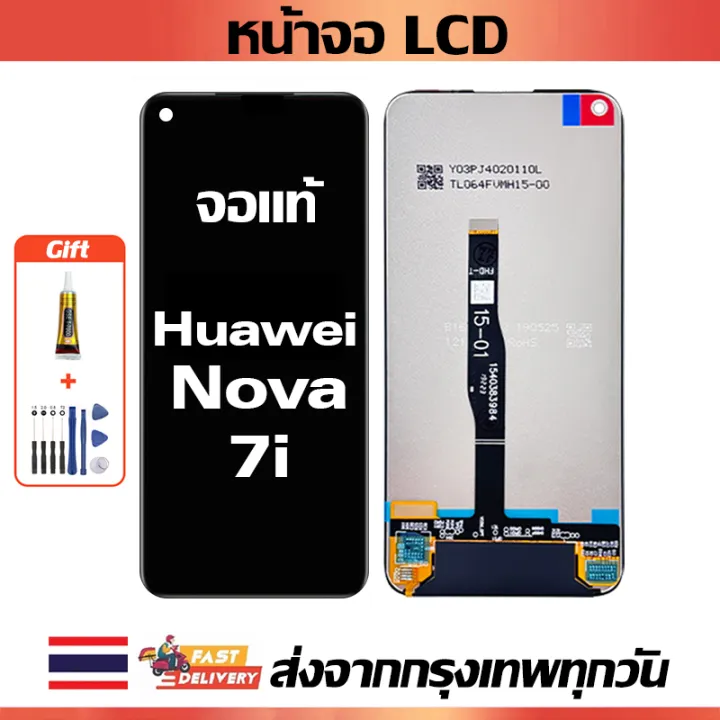 จอภาพ LCD ของแท้ Huawei Nova 7i เข้ากันได้กับหน้าจอสัมผัส huawei nova ...