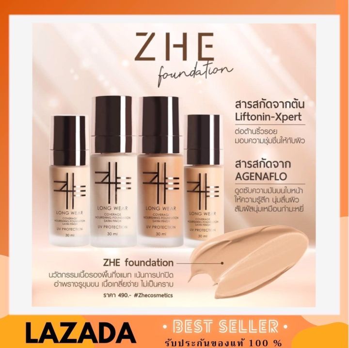 ZHE Liquid Foundation ชี รองพื้นชี รองพื้นเนื้อซาติน ขนาด 30 ml ...