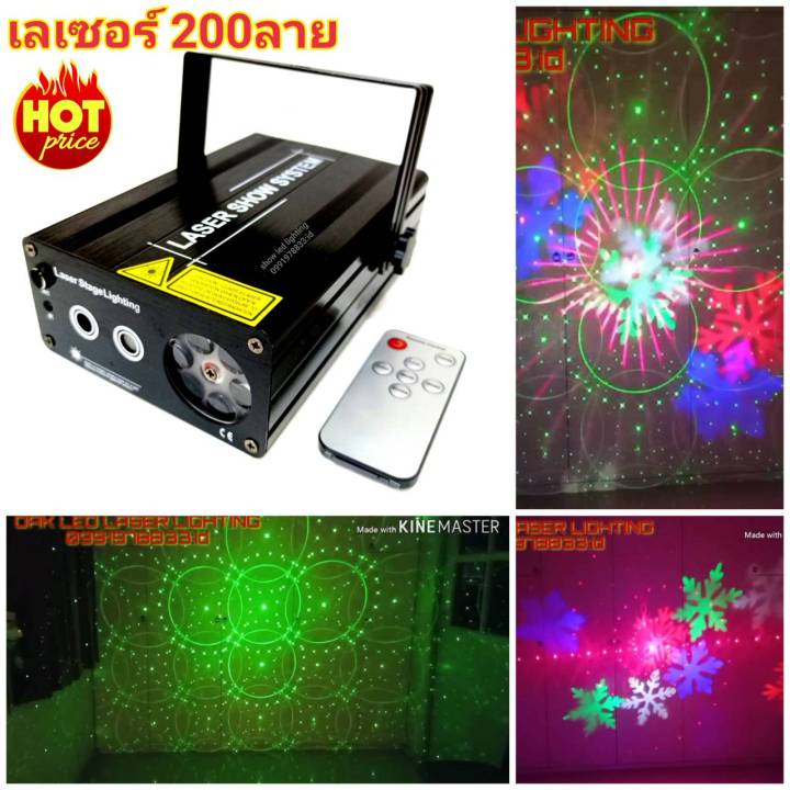 laser gobo remote 50 ลาย 200 รูปแบบไฟเลเซอร์ ไฟดิสโก้เธค ไฟดิสโก้เทค ไฟ ...