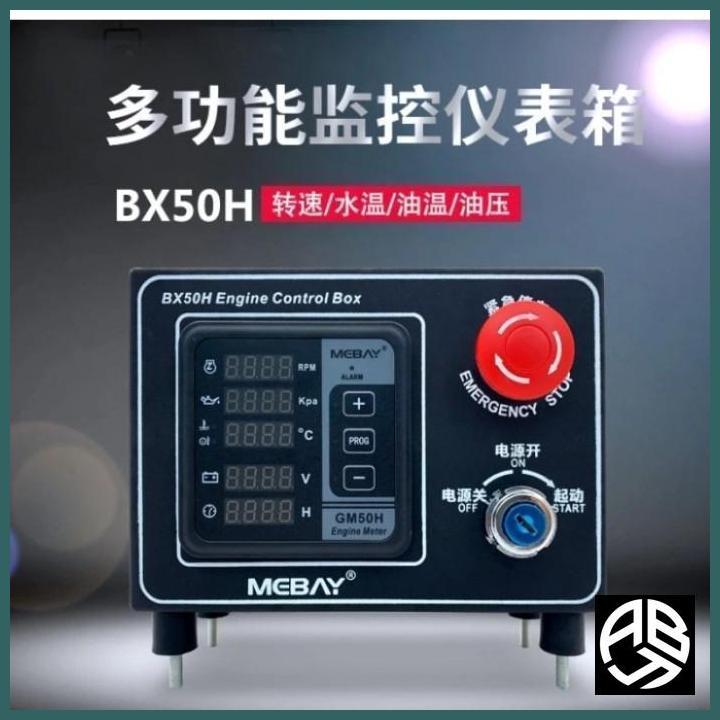 MEBAY BX50H ENGINE CONTROL BOX - ABINAYA7 | Lazada Indonesia