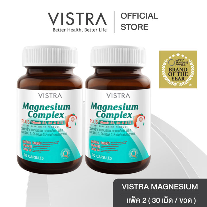 ( Pack 2 ) VISTRA Magnesium Complex PLUS Vitamin B1, B6 & B12 - วิสทร้า ...