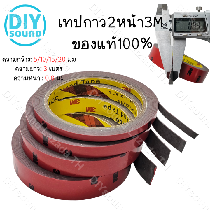 DIYsound เทปกาว2หน้า3M ของแท้100% 3M5108 เทปกาวสองหน้า 3M แรงยึดติดสูง กันนํ้า เทปกาว3m ติด ...