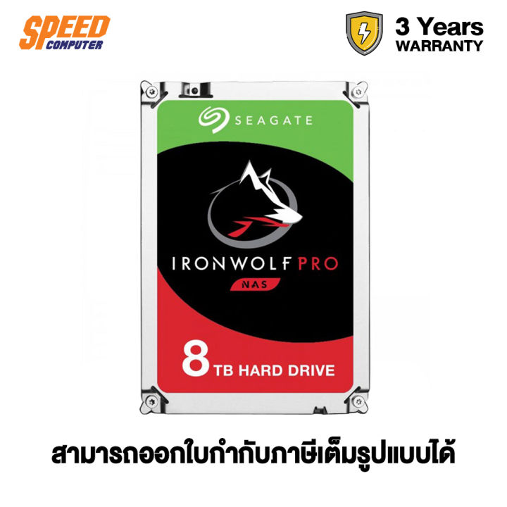 (ฮาร์ดดิสก์) SATA-III (5Y) 8.TB Seagate IronWolf Pro (256MB., 7200RPM,ST8000NE001) BY SPEEDCOM ...