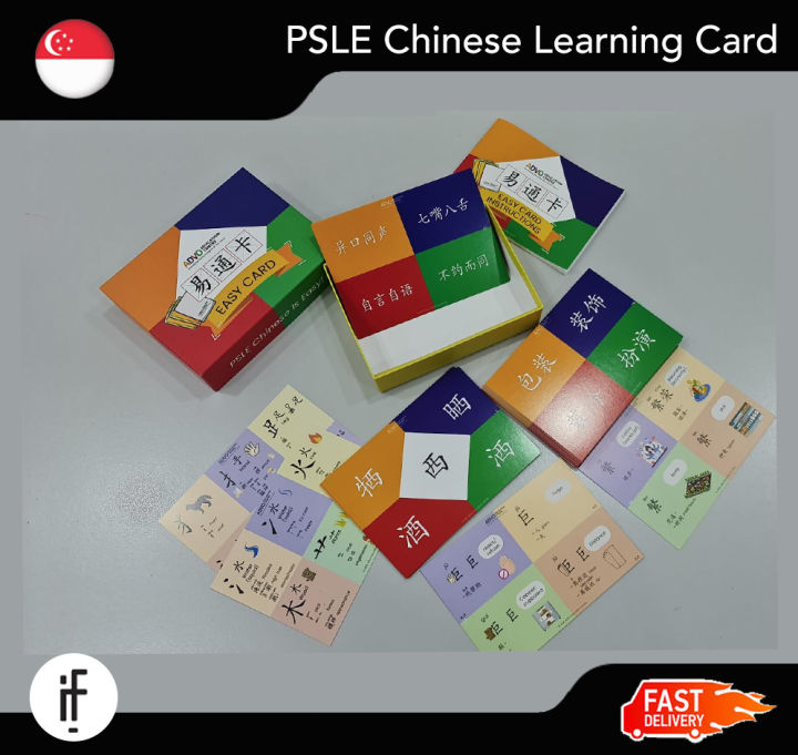 PSLE EASY Chinese System Vocab Card System Compo Card System Chinese ...