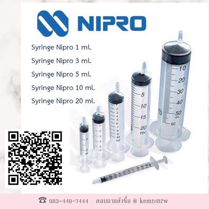 Nipro Syringe ขนาด 1,3,5,10,20 ml 10 อัน | Lazada.co.th