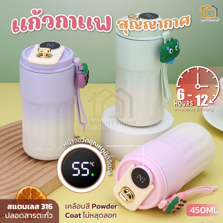 แก้วเก็บอุณหภูมิ อัจฉริยะ แสดงอุณหภูมิ LED สเตนเลส 316 ความจุ450ml แก้วเก็บความเย็นแก้วกาแฟ เก็บ ...