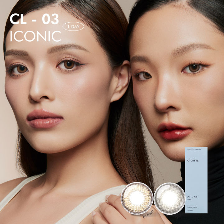 Clairis 1Day: CL-03 ICONIC SET (brown+glow) 2 BOXES | Lazada.co.th