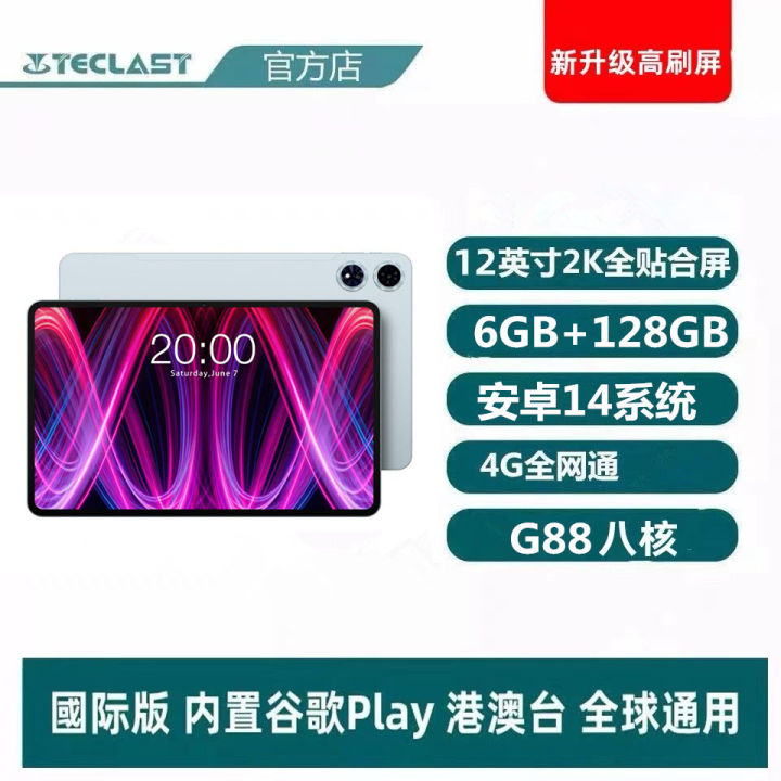 Teclast/Taipower T60Plus Tablet 12 inch Helio G88 Call 6+128G Android ...