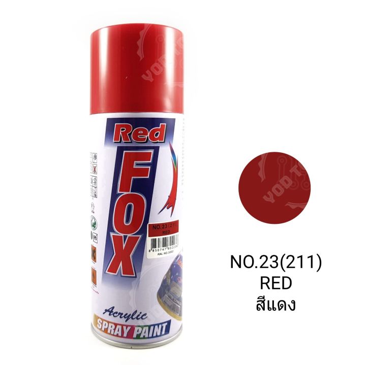 สีสเปรย์ RED FOX NO.23(211) RED สีแดง ขนาด 400cc. เรด ฟอกซ์ สีสเปรย์พ่น ...