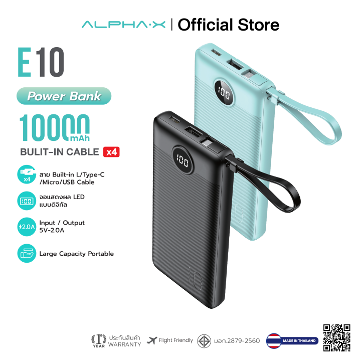 ALPHA-X E10 powerbank 10000mah สายชาร์จ 4 in1 ในตัว จอ ไฟ led ประกัน 1 ...
