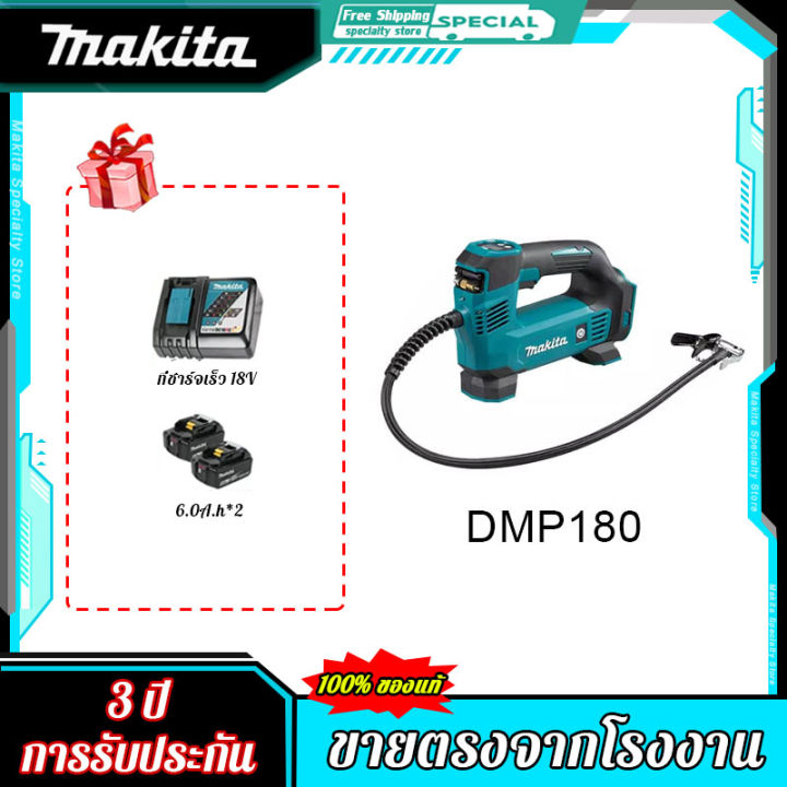 【โรงงานเดิม/รับประกัน 3 ปี】เครื่องเติมลมยางรถยนต์ Makita DMP180 ปั๊มลม ...