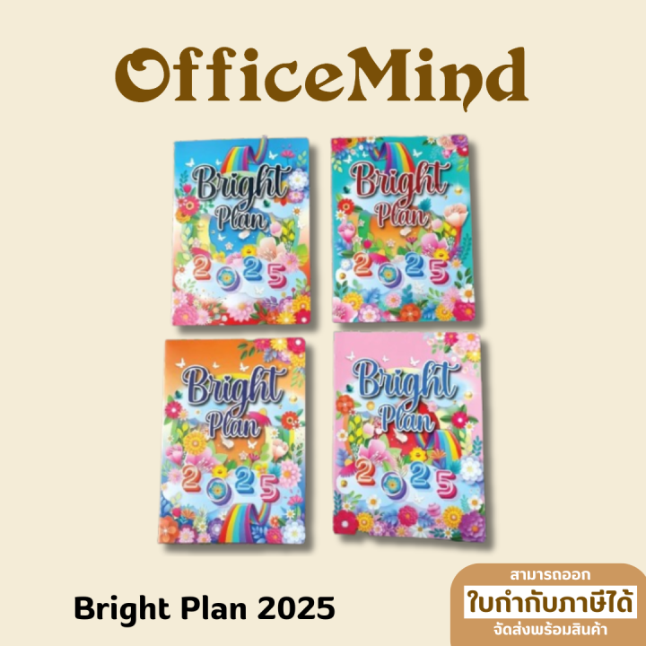 OFFICEMIND สมุดแพลนเนอร์ ขนาด A4 แพลนเนอร์เล่มใหญ่ Bright Plan 2025 | Lazada.co.th
