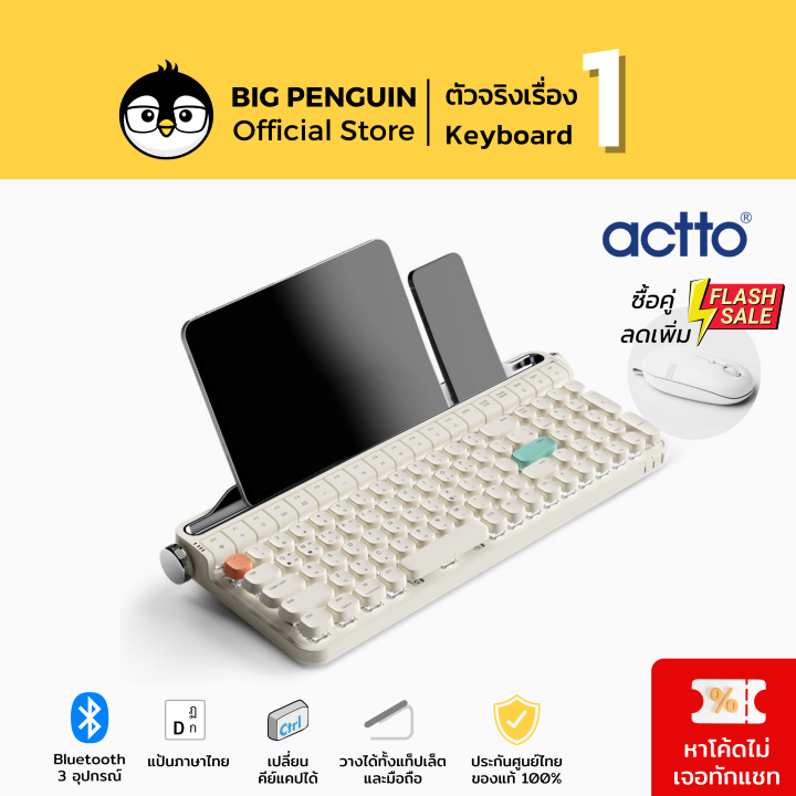 [รุ่นใหม่] Actto Retro Keyboard B705 คีย์บอร์ดไร้สาย ภาษาไทย คีย์ไทย ...
