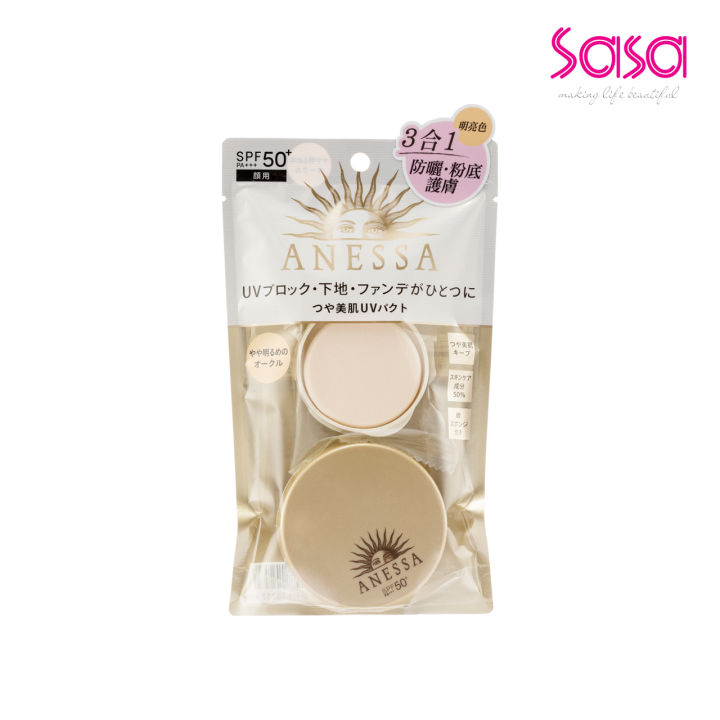 ANESSA All-in-one Beauty Compact SPF50+ PA+++ (#C1/C2) 10g | Lazada ...