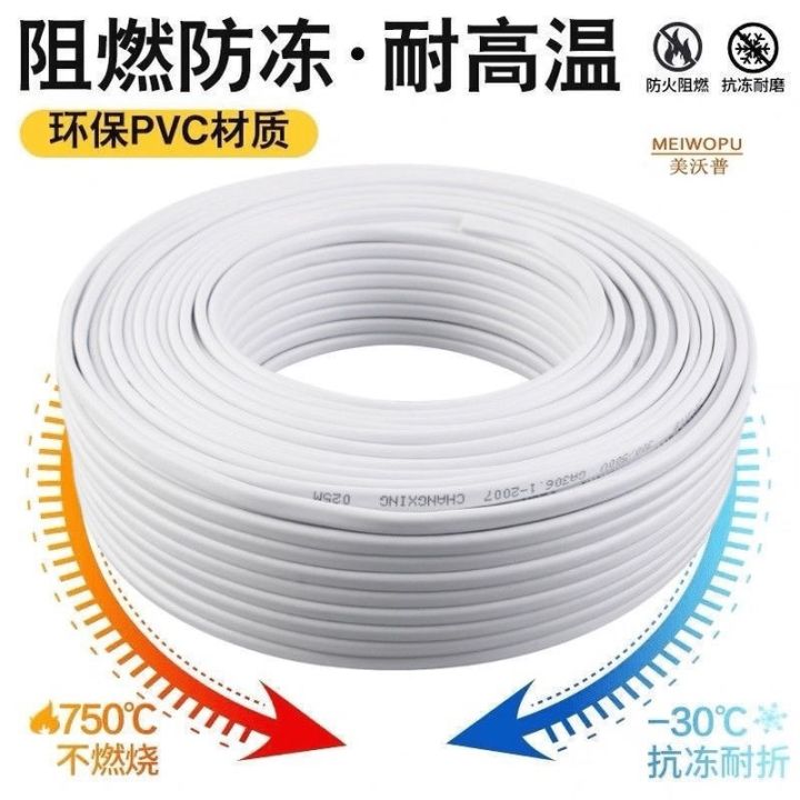 Household Two-core Sheathed Wire 2 Core 2.5 Square Waterproof and ...